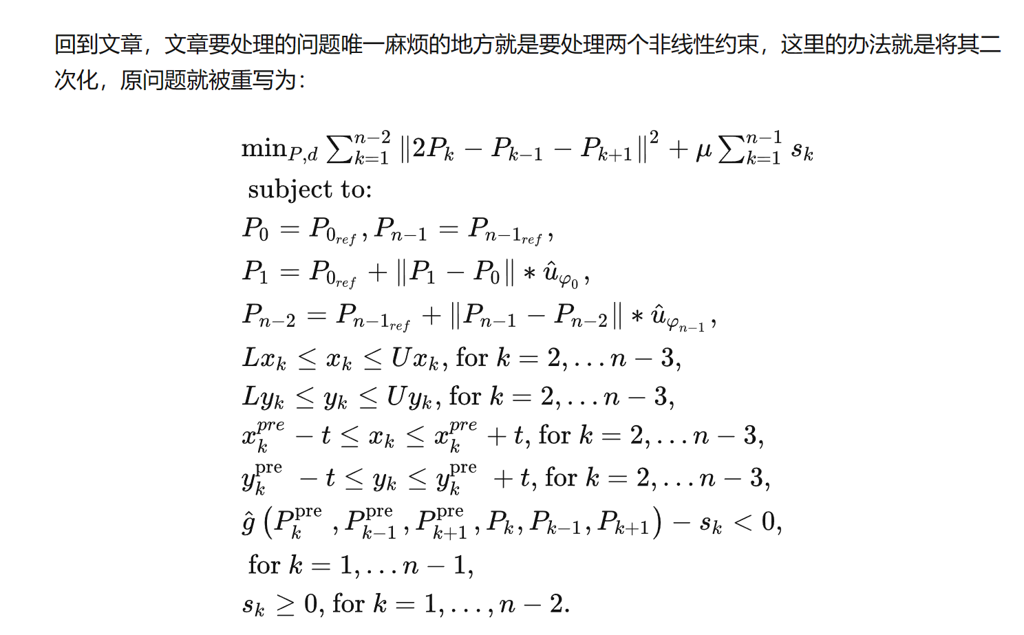 Apollo openspace中的DL IAPS算法 - Hans's notebook